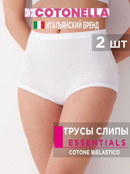 Комплект трусов слипы Cotonella Everyday, 2 шт - купить с доставкой по выгодным ценам в интернет ...