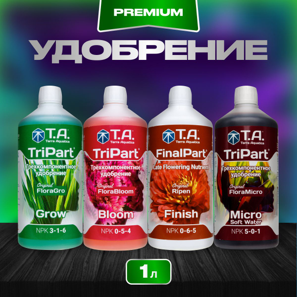 Комплект удобрений, Terra Aquatica TriPart, (Grow + Bloom + Micro SW + FinalPart), 4шт. по 1л ...