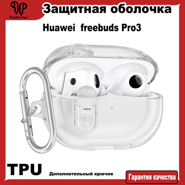 Защитный чехол Huawei freebuds pro3, чехол для наушников, материал TPU ...