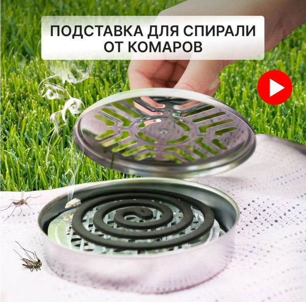 Лампа от насекомых 1 шт. - купить с доставкой по выгодным ценам в ...