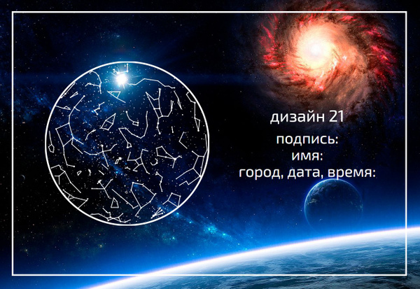 звездная карта по дате в рамке А4 формат альбомный купить по низкой