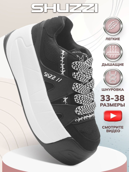 Кроссовки Shuzzi купить на OZON по низкой цене (1579421147)