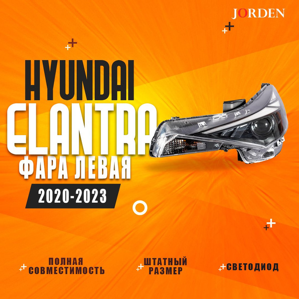 Фара автомобильная Jorden купить по выгодной цене в интернет-магазине ...