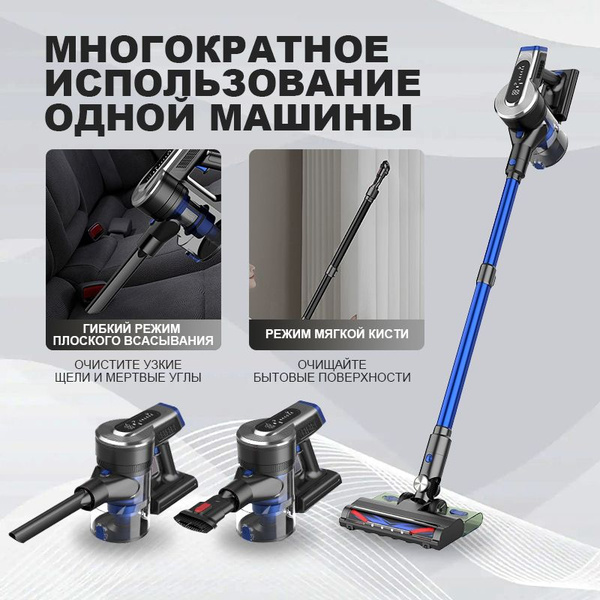 Моющий беспроводной пылесос вертикальный для мебели 25000 Па, для пола ...