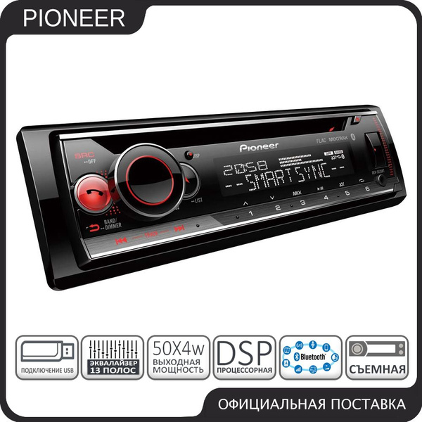 Процессорная автомагнитола Pioneer MVH-S520BT с USB, Bluetooth и AUX1 ...
