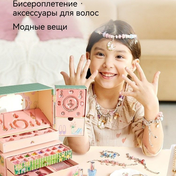 Подарки на день рождения для девочек 3-12 лет купить на OZON по низкой ...