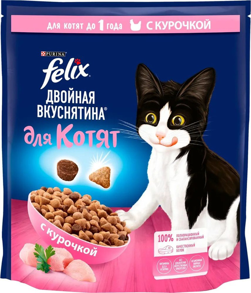 Корм Felix Двойная Вкуснятина для котят, с курицей, 600 г - купить с доставкой по выгодным ценам ...