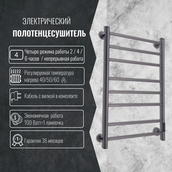Полотенцесушитель электрический Маргроид 800х500 мм Вид 10 графит ...