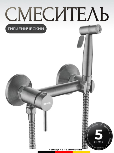 Смеситель SHEVANIK S107H Латунь Аэратор, Лейка - купить по выгодным ценам в интернет-магазине ...