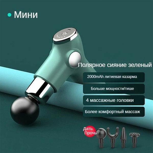 Мини-массажная пуля с ЖК-дисплеем и 6 режимами, портативный ...