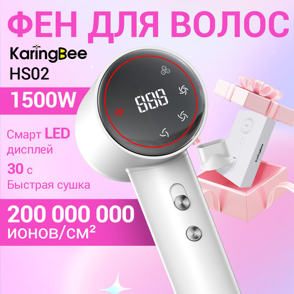 фен для волос профессиональный KaringBee HS01, Высокоскоростной LED дисплей, скорость ветра до ...