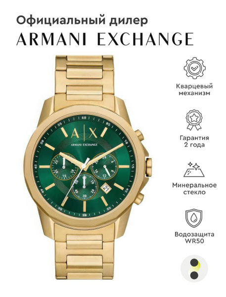 Мужские наручные часы Armani Exchange Banks AX1746 - купить с доставкой ...