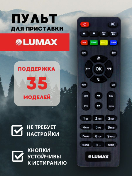 Пульт ДУ Lumax PDU - купить по выгодной цене в интернет-магазине OZON ...