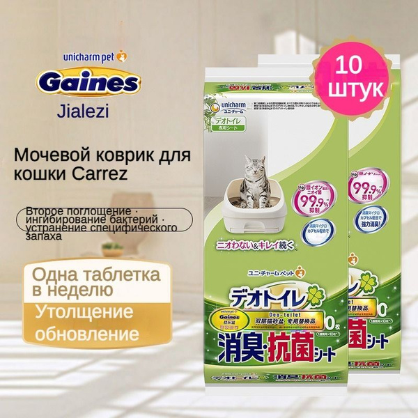 Салфетка для кошачьего системного туалета Unicharm недельная, аромат ...