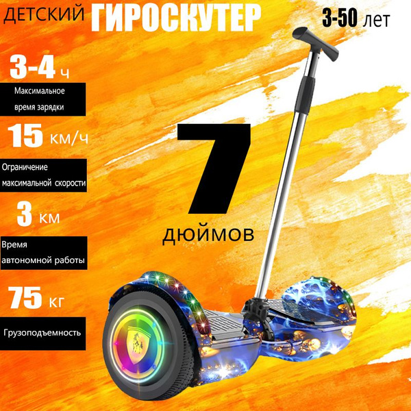 Гироскутер Со съемными подлокотниками 7, темно-синий - купить по ...