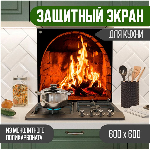 Вопросы и ответы о Защитный экран для плиты, защита от брызг на плиту ...