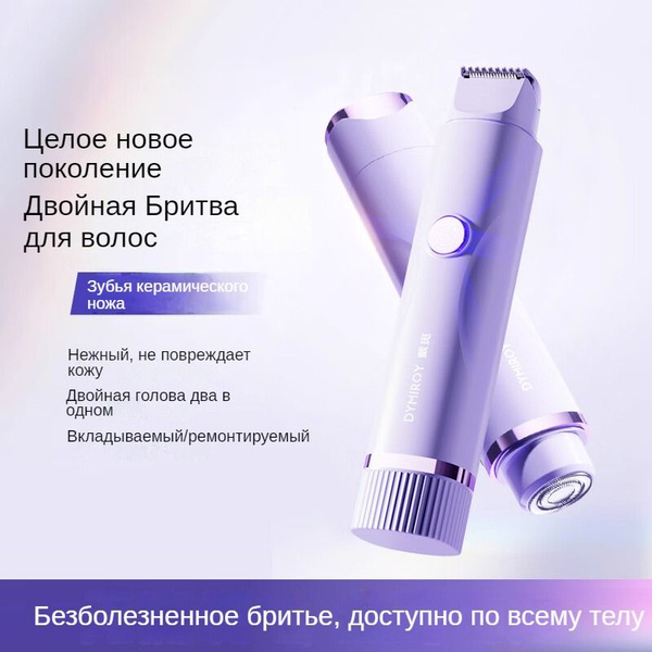 бритва для интимной зоны женская--Lucky купить на OZON по низкой цене ...