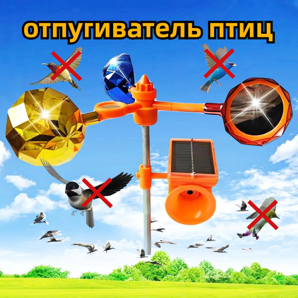 Отпугиватель биоакустический - купить с доставкой по выгодным ценам в ...