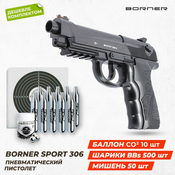 Пневматический пистолет Borner 1) BORNER_airgun_Sport 306 (Beretta 90 ...