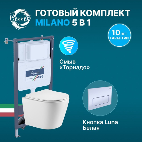 Характеристики Комплект унитаз подвесной Benneri Milano, смыв торнадо ...