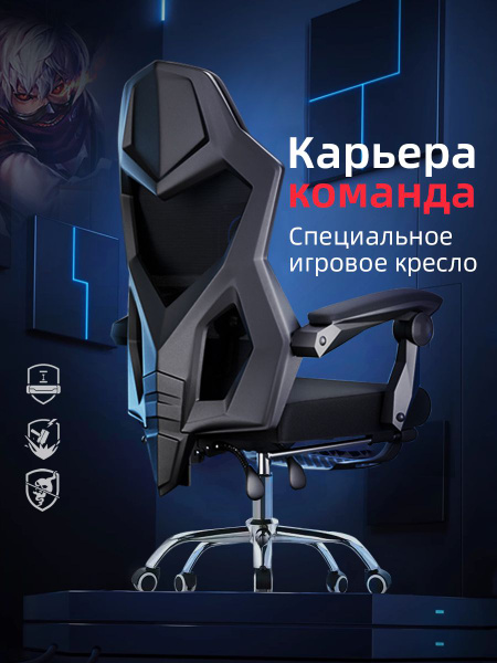 Игровое компьютерное кресло YZ03 - купить по выгодным ценам в интернет-магазине OZON (1613160706)