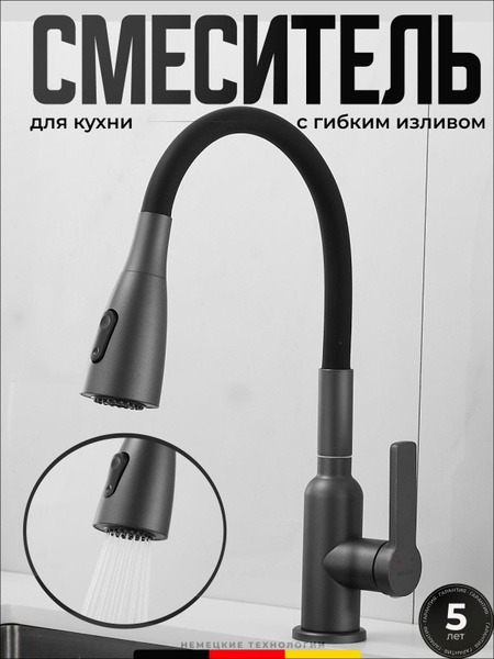 Смеситель SHEVANIK S843-9 Латунь, Силикон Аэратор, Гибкая подводка - купить по выгодным ценам в ...