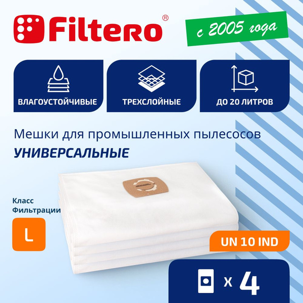 Мешки трехслойные синтетические FILTERO UN 10 IND для строительных пылесосов, универсальные (до ...