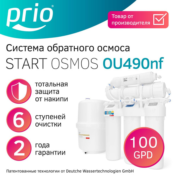 Система обратного осмоса, Prio Новая вода OU385 - купить в интернет ...