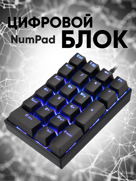 Механическая клавиатура Takai numpad купить по низкой цене: отзывы ...