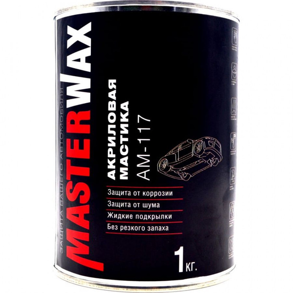 Покрытие антикоррозийное MasterWax - купить по выгодным ценам в ...