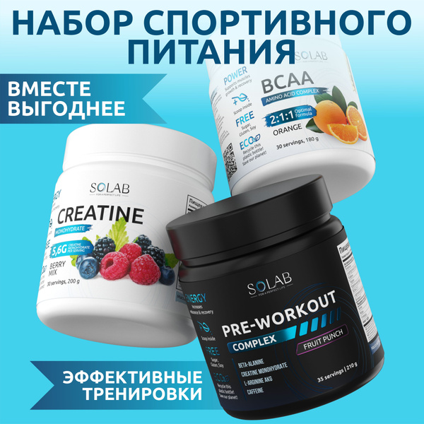 Креатин, Предтренировочный комплекс и BCAA для повышения качества ...