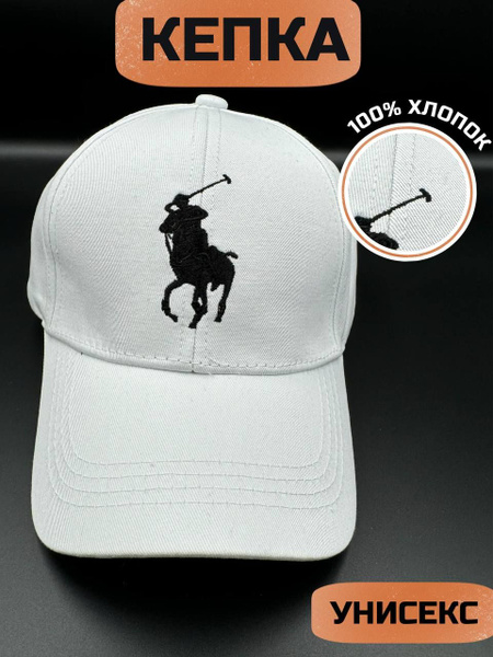 Кепка U.S. POLO ASSN. - купить с доставкой по выгодным ценам в интернет ...