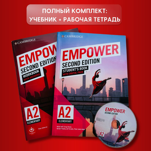 Empower A2 Elementary, second edition (второе издание, новое), Полный комплект: Student's Book ...