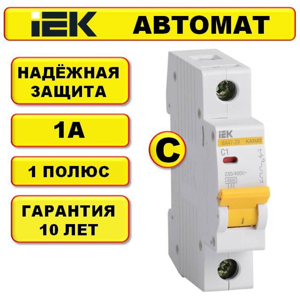 Автоматический выключатель ВА47-29 1Р 1А 4,5кА С IEK / Автомат 1А ...
