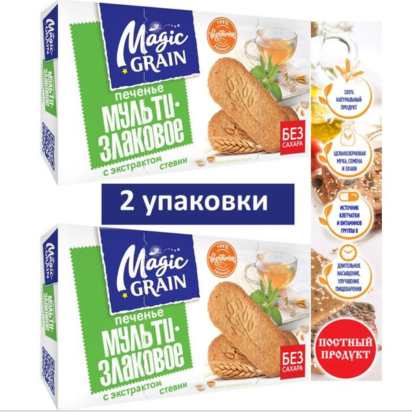 Печенье мультизлаковое Magic Grain с экстрактом стевии, 2ШТх150 гр. Хлебный Спас - купить с ...
