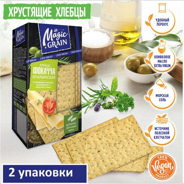Хлебцы Magic Grain Фокачча Итальянская с оливковым маслом, розмарином и морской солью, 2 шт х160 ...