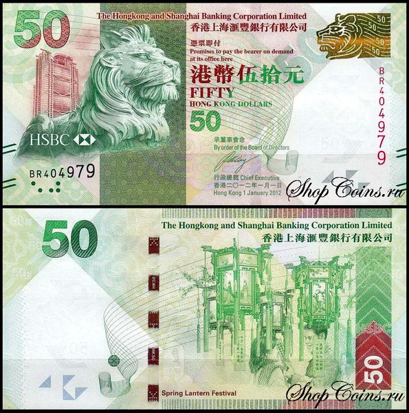 купюра Гонконг 50 долларов 2010-2012 (UNC Pick 213) купить на OZON по низкой цене (1620870476)