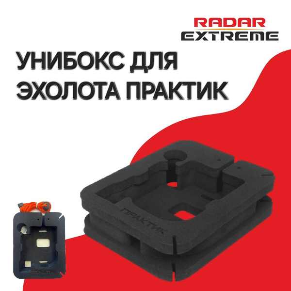 Унибокс д/эхолота Практик 6М - купить с доставкой по выгодным ценам в ...