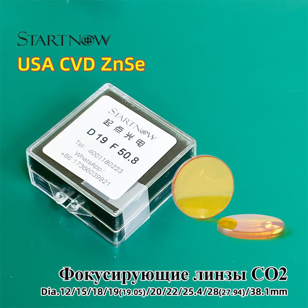 Startnow CO2 Лазерная фокусировка линзы США CVD ZnSe диаметром 19мм FL50.8 линзы для лазерной ...
