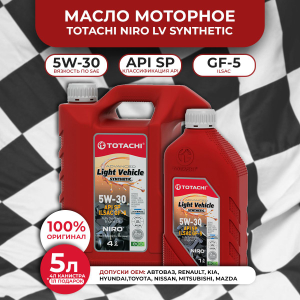 Масло моторное TOTACHI 5W-30 Синтетическое - купить в интернет-магазине ...