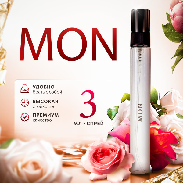 g_Mon Вода парфюмерная 3 мл (1623330472)