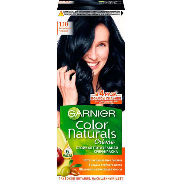 Краска для волос GARNIER COLOR NATURALS тон1.10 (Холодный Черный ...