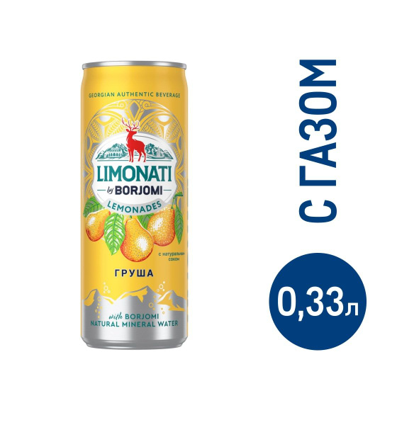 Лимонад Limonati by Borjomi Груша газированный, 330мл, 12 штук - купить ...