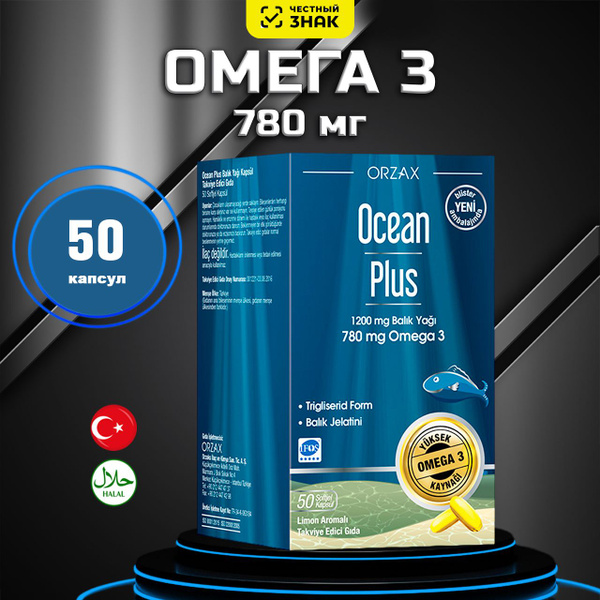 Ocean Plus Omega 3, 50 капсул, Рыбий жир, Омега 3, EPA и DHA - купить с ...