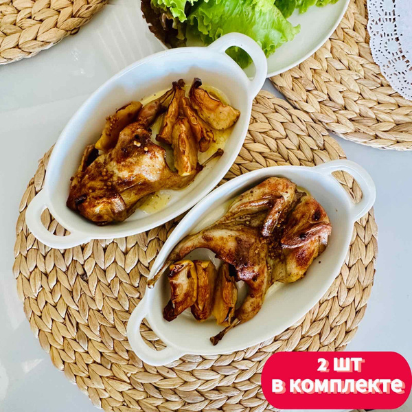 форма для запекания керамическая, для духовки, с ручками, порционная ...