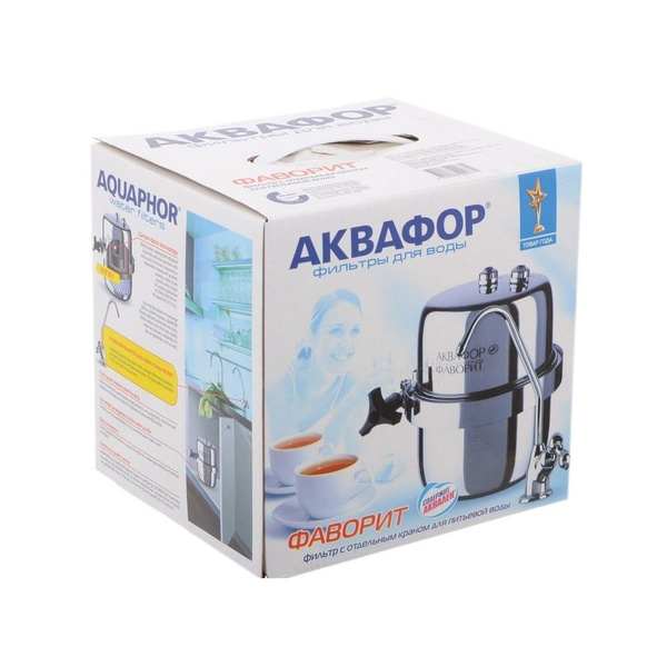 Водоочиститель Аквафор B150 Фаворит серебристый - купить с доставкой по ...