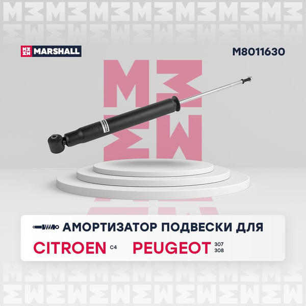 Амортизатор Citroen C4 04-, Peugeot 307 01-, 308 CC 09- задний Marshall ...