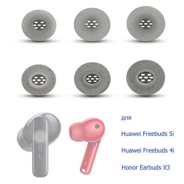 Сменные амбушюры из пены с эффектом памяти для Huawei Freebuds 5i / 4i ...