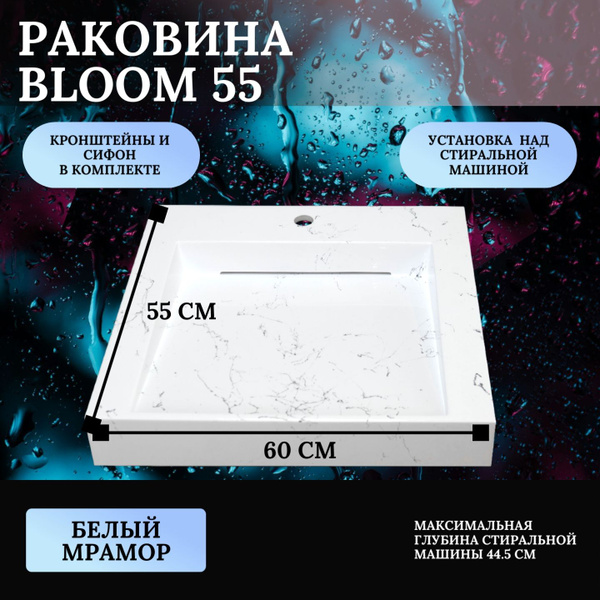 Раковина Mareon Bloomx60 см, белый купить по доступной цене с доставкой в интернет-магазине OZON ...