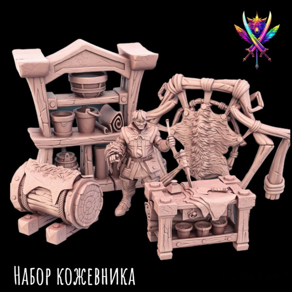 Набор миниатюр для ДнД Мастерская кожевника - купить с доставкой по ...